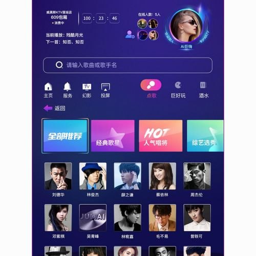 雷石KTV v3.77 手机KTV点歌软件，内置海量歌曲，解锁高级版 – 自学吧