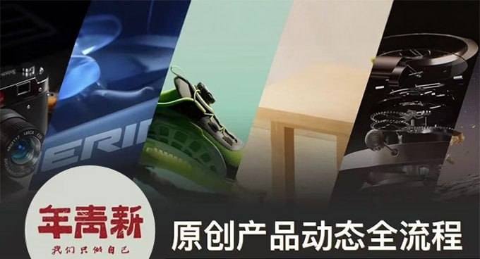 新青年产品动态全流程第1期2024年C4D+OC渲染（高清画质带素材） – 自学吧