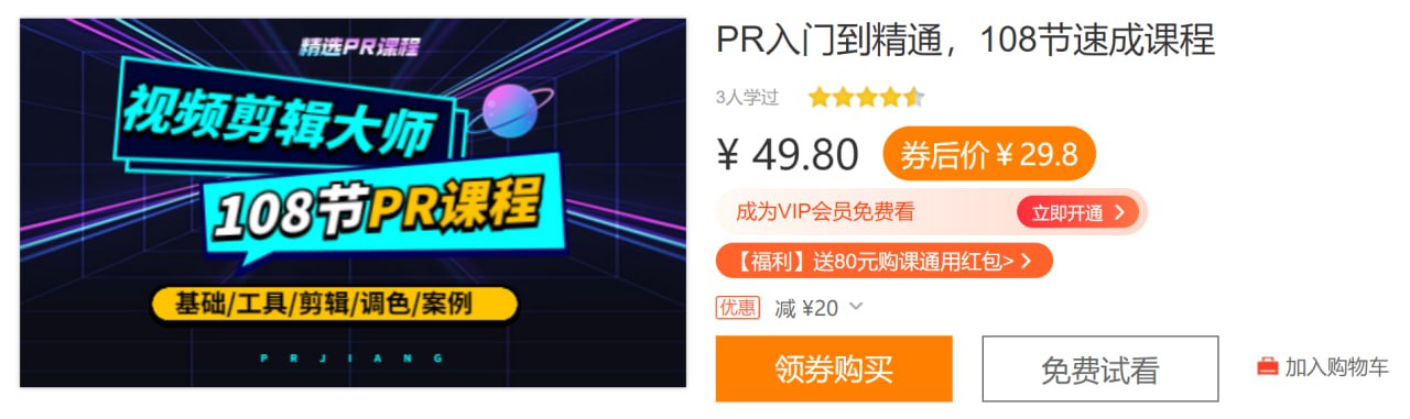 B站精品课《GenJi是真想教会你：PR+AU+AE全能剪辑师入门班》 – 自学吧