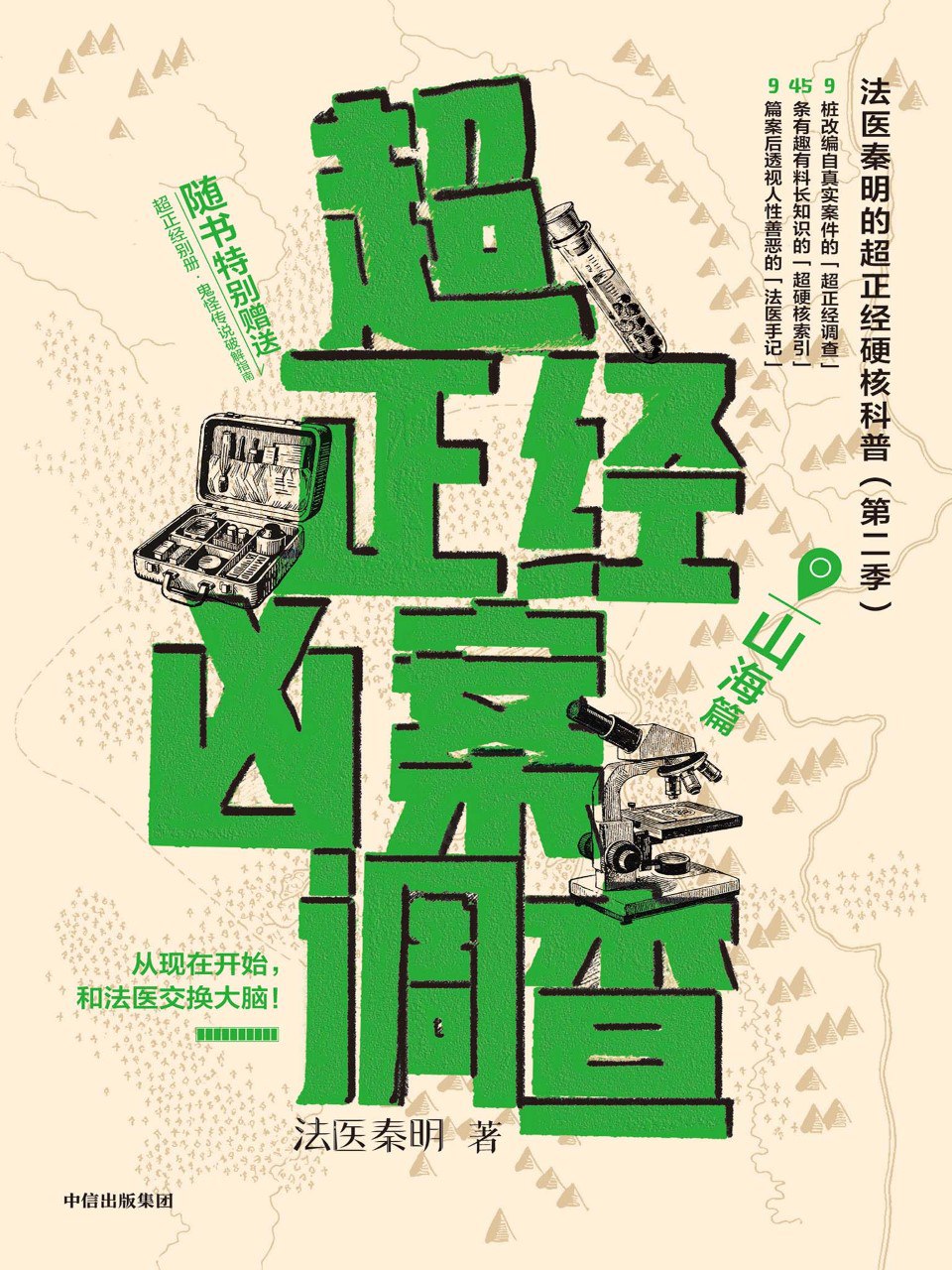 《古人生活与文化图鉴：浪花姜的华夏百科》(azw3+epub+mobi+pdf) – 自学吧