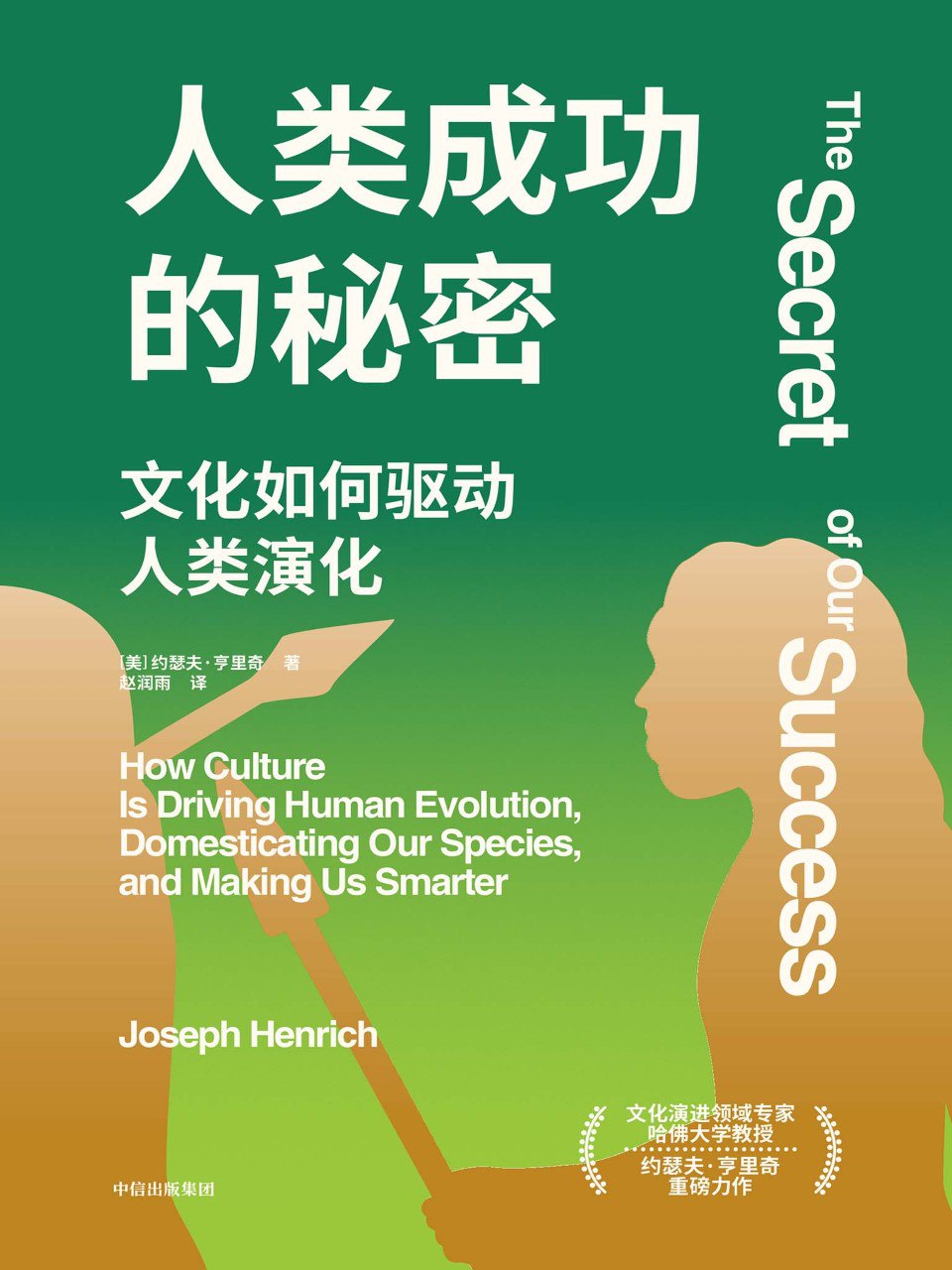 《人性的掌控》(azw3+epub+mobi+pdf) – 自学吧
